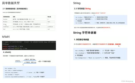 js初步学习 csdn博客