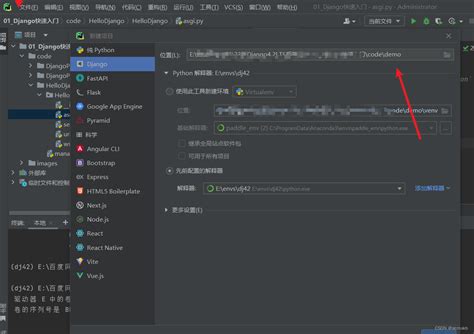 django入门指南：从环境搭建到模型管理系统的完整教程 django系统步骤 csdn博客