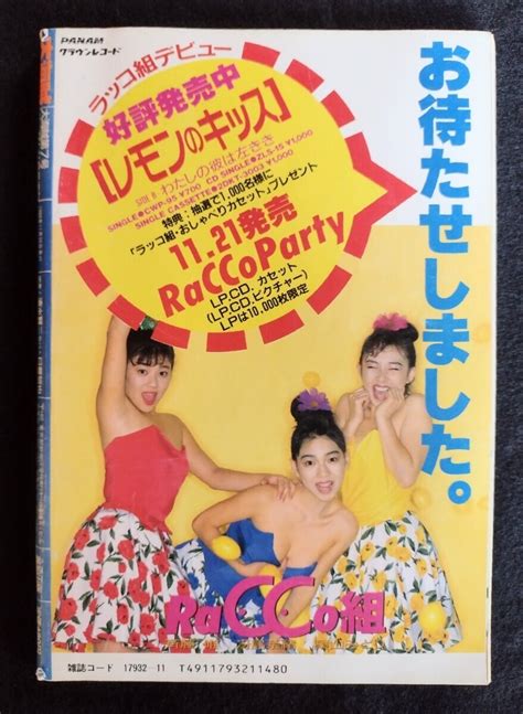 Yahoo オークション 大海賊 1988年11月 べっぴん11月増刊ベッピン