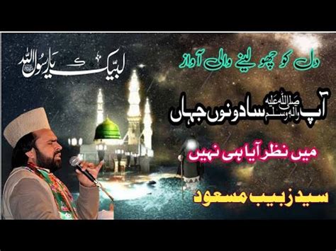 Ap Sa Dono Jahan Mein Nazar Aya Hi Nahi Syad Zabeeb Masood Urdulyrics