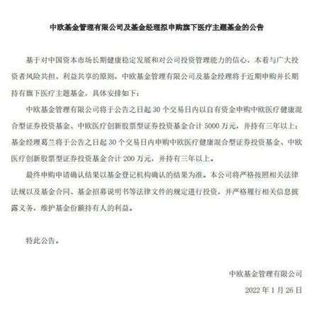 什么情况葛兰基金被传巨额赎回400亿中欧紧急回应万亿宁德时代跌上热搜 中欧基金回应葛兰产品遭巨额赎回 生物 医疗