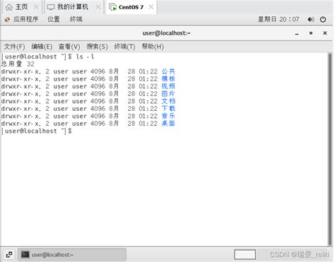 linux的文件系统 分析说明linux树状结构的文件系统的组成 csdn博客