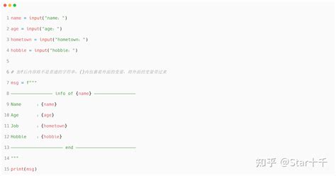 python小白上路知识点33 格式化输出（打印好看的个人信息卡） 知乎