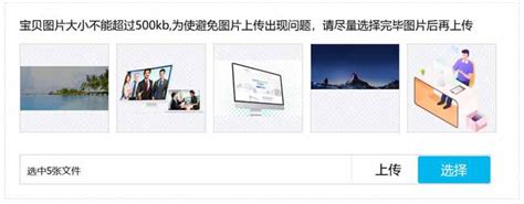 jquery图片批量上传插件 飞天素材网
