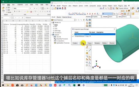 使用python在abaqus中建立过度网格01生成具有二次开发意义的python代码
