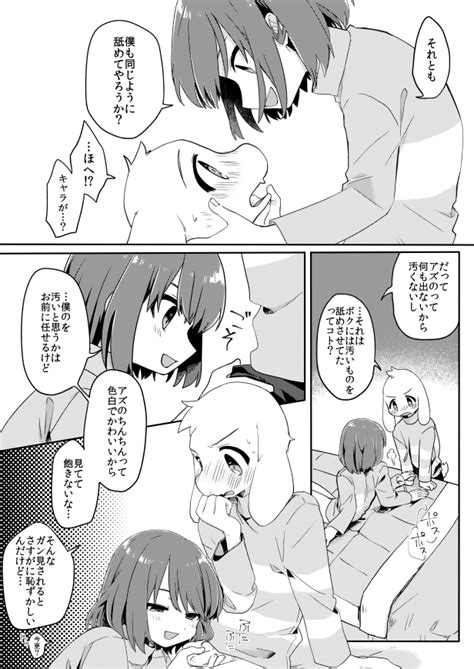 Post 3021284 Asriel Dreemurr Chara PorygonLEFT Undertale