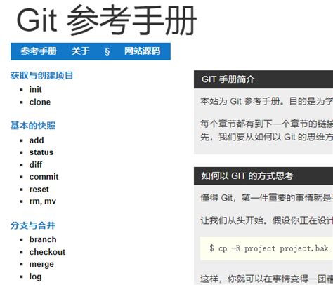完全掌握git入门到精通各类免费书籍整理 git书籍 csdn博客