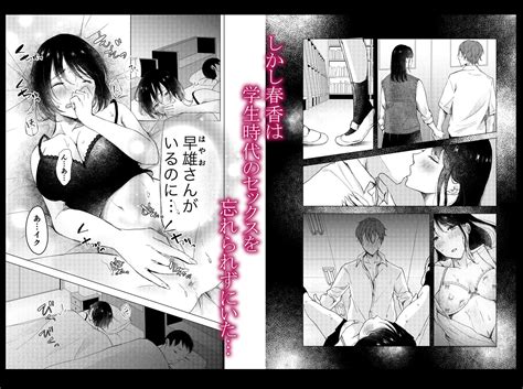 寝取られ 同人誌人妻NTRあの日のセックスが忘れられなくて寝取られ NTR 特化ブログ
