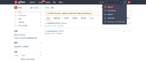 将gitlab仓库同步到github和gitee 程序员大本营