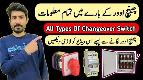 Changeover Switch Information Types Of Changeover Changeover