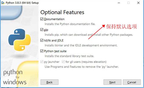 python下载 详细安装步骤教程 环境配置，windows下python怎么下载安装？ 立地货