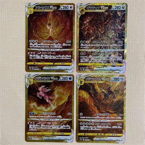 Pokemon Card Giratina Arceus Palkia Dialga Ur Set S A Vstar