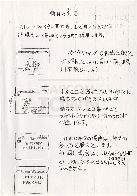 Development Document Match Outcome Game Design Docs Street Fighter