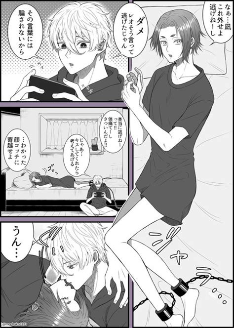 なぎれお ngro 12ページはng視点34ページ目はro視点 もちゃこ さんのマンガ ツイコミ 仮