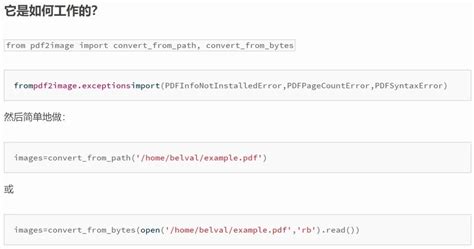 python 读取pdf图片 三种方法，python轻松提取pdf中全部图片 喵小二cc的博客 csdn博客