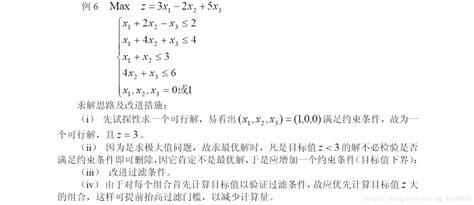 algorithm之pra：pra之ip整数规划 包括0 1整数规划 算法经典案例剖析 matlab编程实现（二） 阿里云开发者社区
