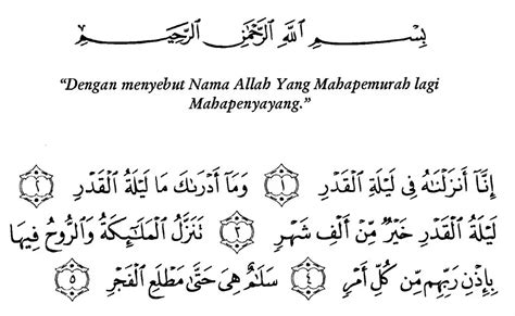 Terjemahan Surah Al Qadr Rumi Surah Ad Dukhan Rumi Transliterasi