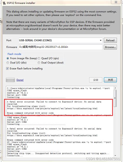 ESP32通过thonny安装不了固件 a fatal error occurred failed to connect to espre