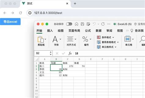 Vue3 exceljs库实现前端导入导出Excel vue exceljs CSDN博客