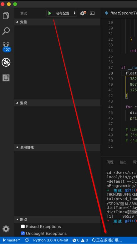vscode python调试报错 【已解决】vscode调试python出错：调试适配器进程意外终止cannot read property ‘style of undefined