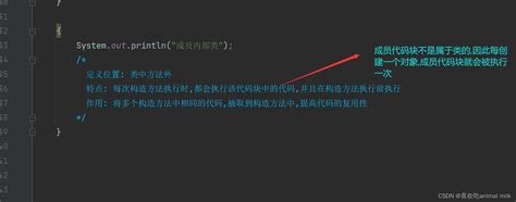 java 代码块和内部类 java内部代码块 csdn博客