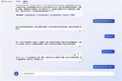 討論 微軟New Bing的Ai 能力究竟有多強 看板C Chat PTT網頁版