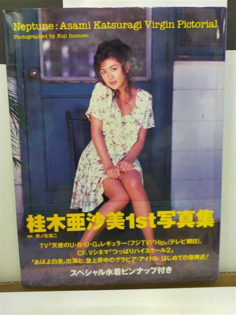 Amazon co jp 桂木亜沙美1st写真集 おもちゃ
