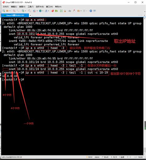 linux基础命令cut（如何取列？如何截取字符串？如何截取字符？） 走看看