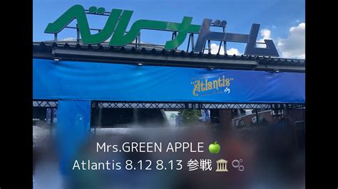 Vlog Mrs Green Apple Atlantis