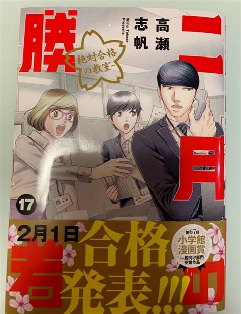 二月の勝者17の感想を書こうと思いましたが 2027次は次女が主役です長女中2次女小3