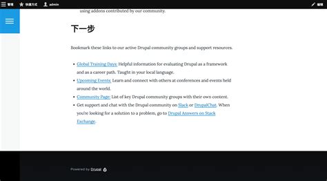 Drupal 10 中文版安装教程 Drupal China