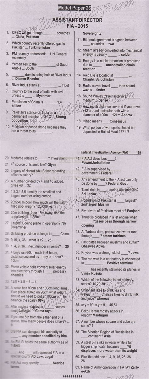 Past Paper 2015 FPSC FIA Department Assistant Director Paper 26