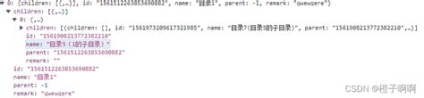 java 如何将目录以树型结构tree的形式返回至前端展示？ java返回树形结构数据给前端 csdn博客