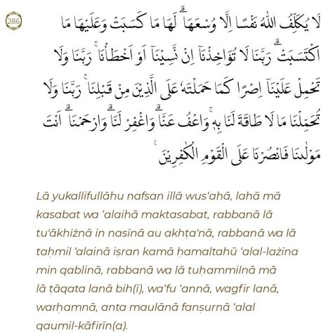 Bacaan Ayat Terakhir Surat Al Baqorah Lengkap Tulisan Latin Diary