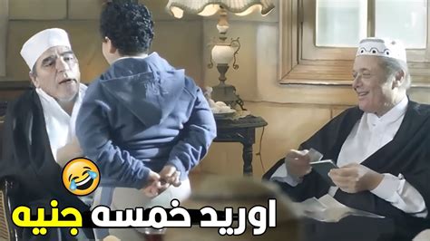 انت معفن يا عم انته بتدينى جنيه هعمل بيه ايه 😂😂 هتموت ضحك من ابن محفوظ و بجاحته Youtube