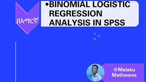 Binomial Logistic Regression Analysis Amharic Tutorial Youtube
