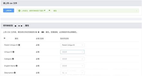 错误 如何设计附件上传商品 二