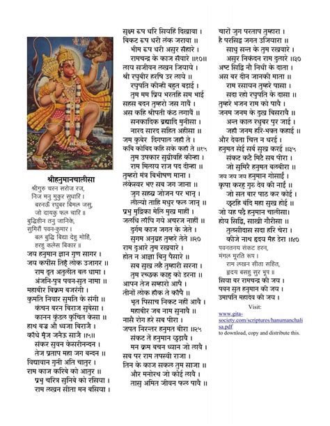 Hanuman Chalisa In English