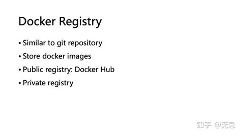 docker技术ppt分享给大家 知乎