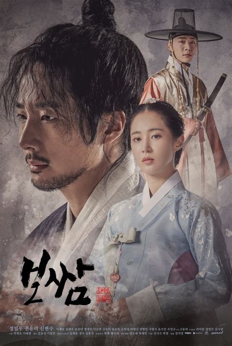 12 Rekomendasi Kwon Yuri Drama Korea Terbaik Pernah Perankan Putri