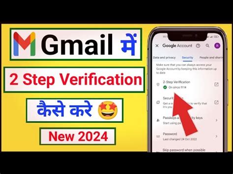 How To Setup 2 Step Verification In Gmail Account 2024 Gmail Me 2
