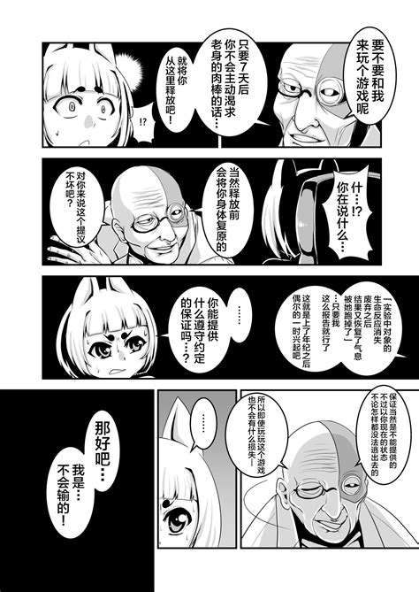 Read Bantendou Shoten Naniwadou Matatabi Taimanin Kikyou Chinese