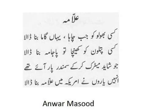 37 Best Anwar Masood Funny Poetry Images On Pinterest Poem Poetry