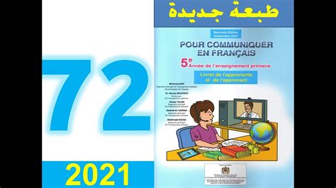 Pour communiquer en français 5 eme année primaire page 72 YouTube