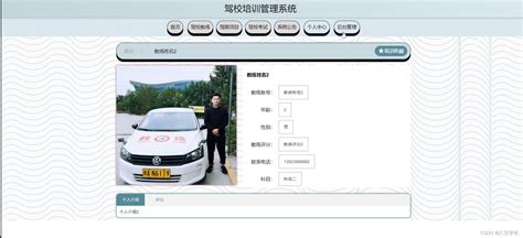 springboot毕设项目驾校培训管理系统2736gjava vue mybatis maven mysql sprnig） springcloud驾校管理系统报告 csdn博客