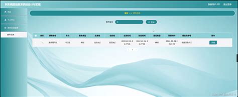 springboot java php node python列车调度信息系统的设计与实现【计算机毕设】 java列车调度系统 csdn博客