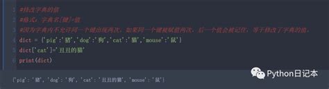 列表形式输出字典的键与值 python日记第3篇字典 源码巴士