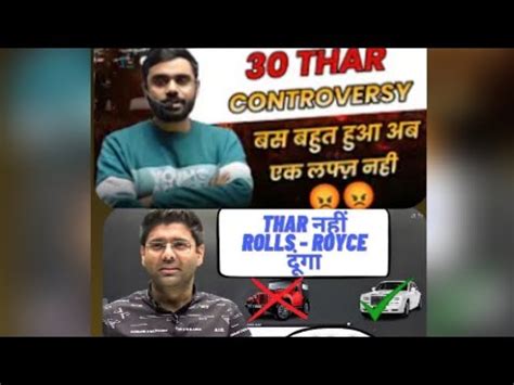 30 Thar Controversy Aditya Ranjan Rakesh Yadav Neetu Mam