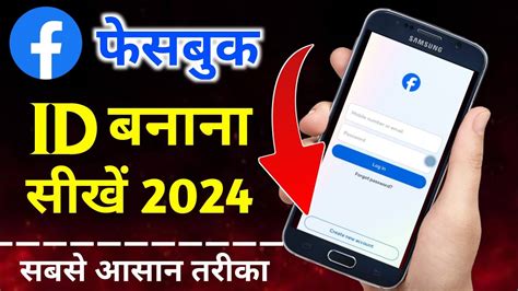 Facebook ID Kaise Banaen Facebook Account Kaise Banaen Facebook