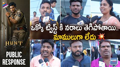 Hunt Public Talk Hunt Movie Public Review Sudheer Babu Srikanth